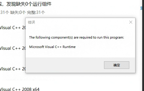 The following component(s) are required to run this program.Microsoft ...